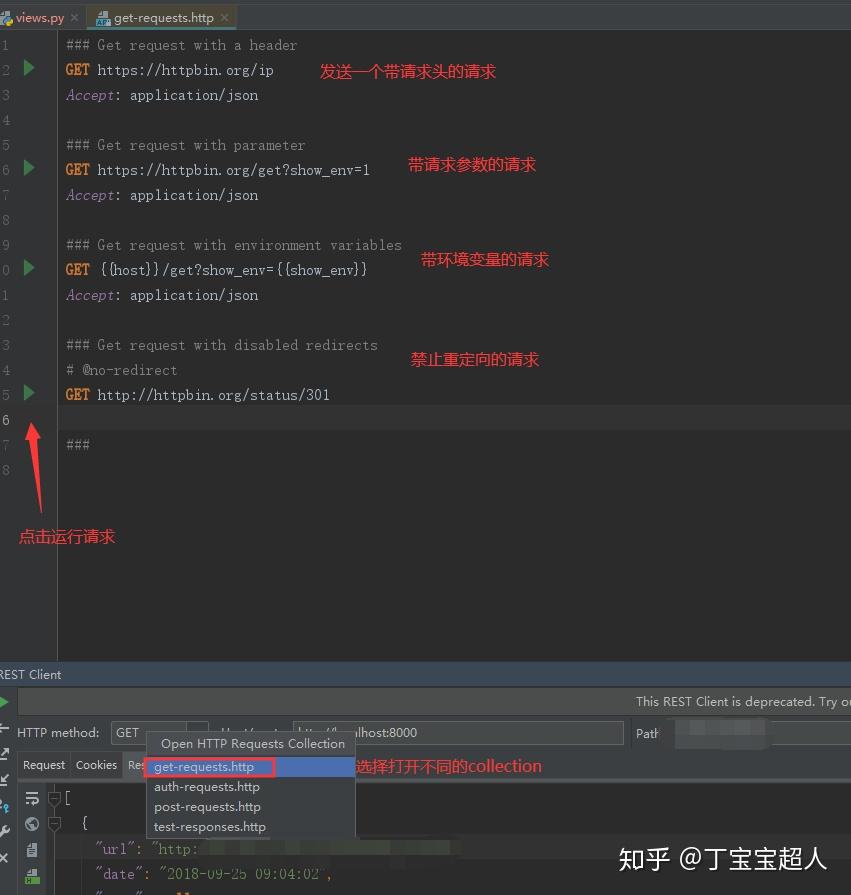 工具篇之pycharm小技巧-httpclient - 知乎