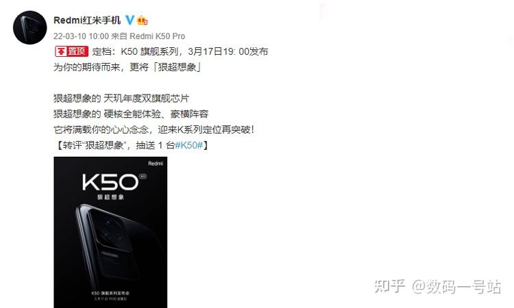 红米K50系列官宣定档，搭载天玑双旗舰芯片，《原神》接近满帧 - 知乎