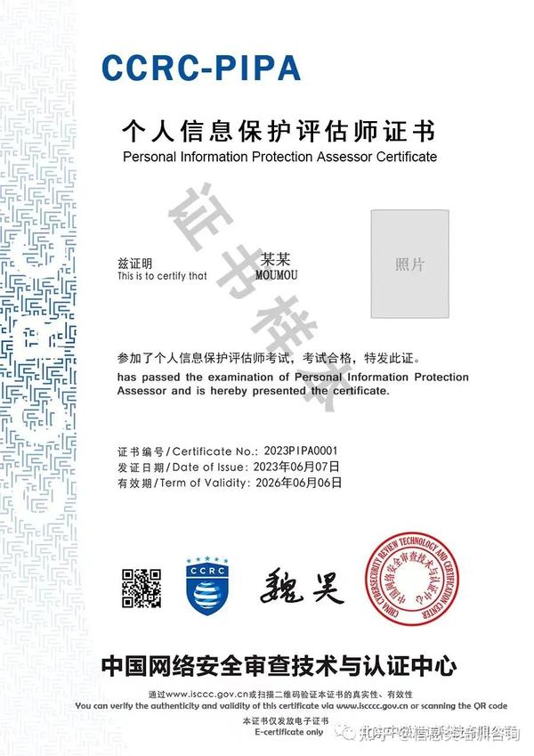 CCRC系列课程集锦(CISAW/DSP/HSP/PIPP/CSERE/DSO/DSA/CDO/PIPA) - 知乎