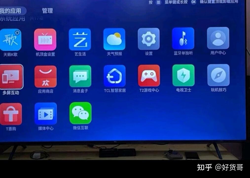 TCL75V8E电视怎么样？是否真的值得选购？