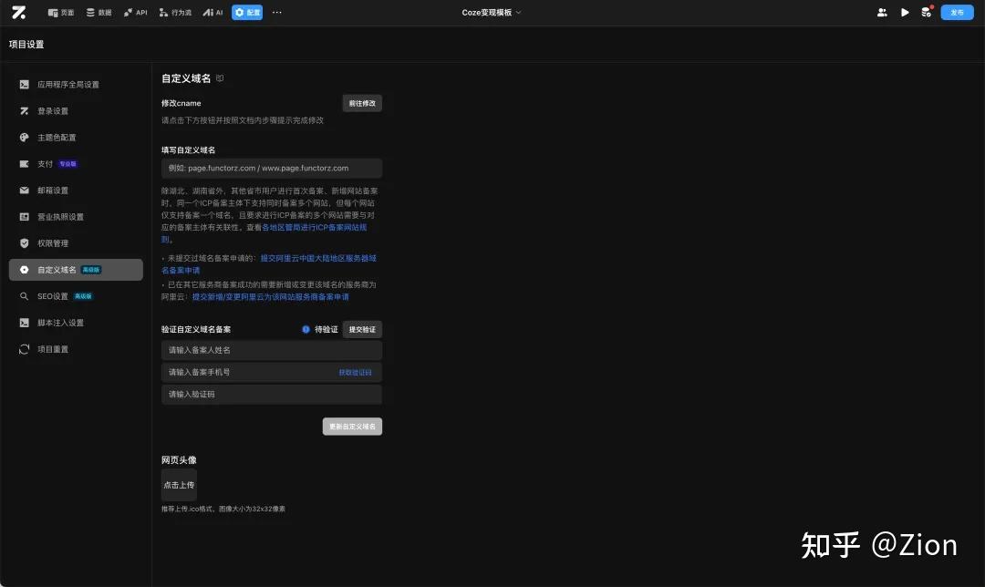 怎么把你的Coze做成一个赚钱工具（内附Coze变现模板） - 知乎