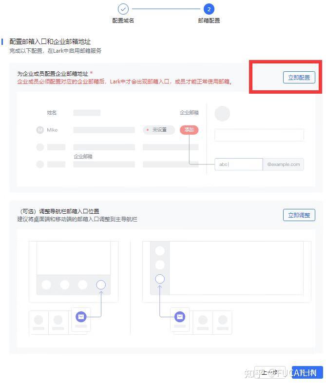 免费企业邮箱larksuite注册 - 知乎
