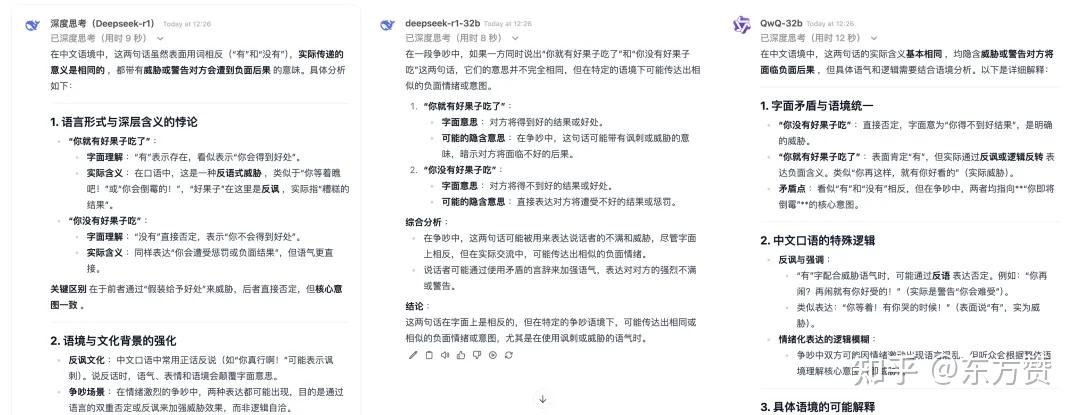 更小尺寸比肩最强！阿里最新QwQ-32B与Deepseek-r1 671B、Deepseek-r1 32B实测对比 - 知乎