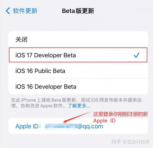 iOS17怎么升级？3种iOS17测试版升级方法 - 知乎