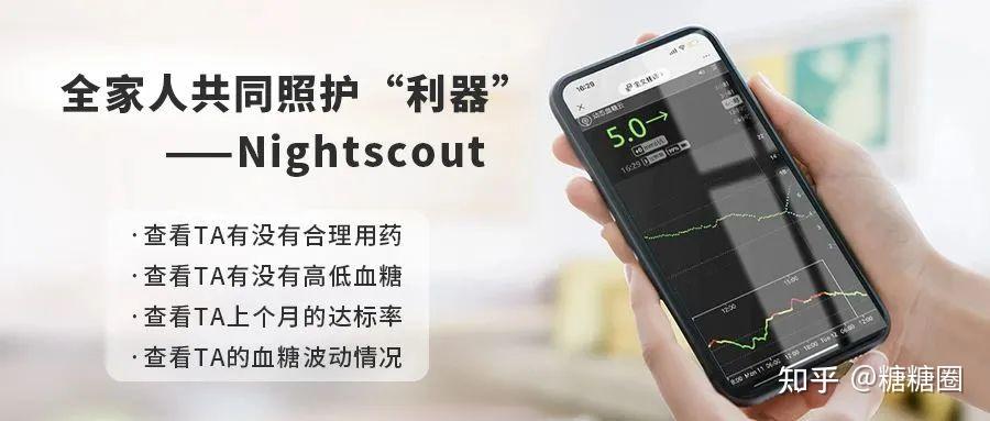 【攻略】怎样能申请到免费、稳定Nightscout？ - 知乎