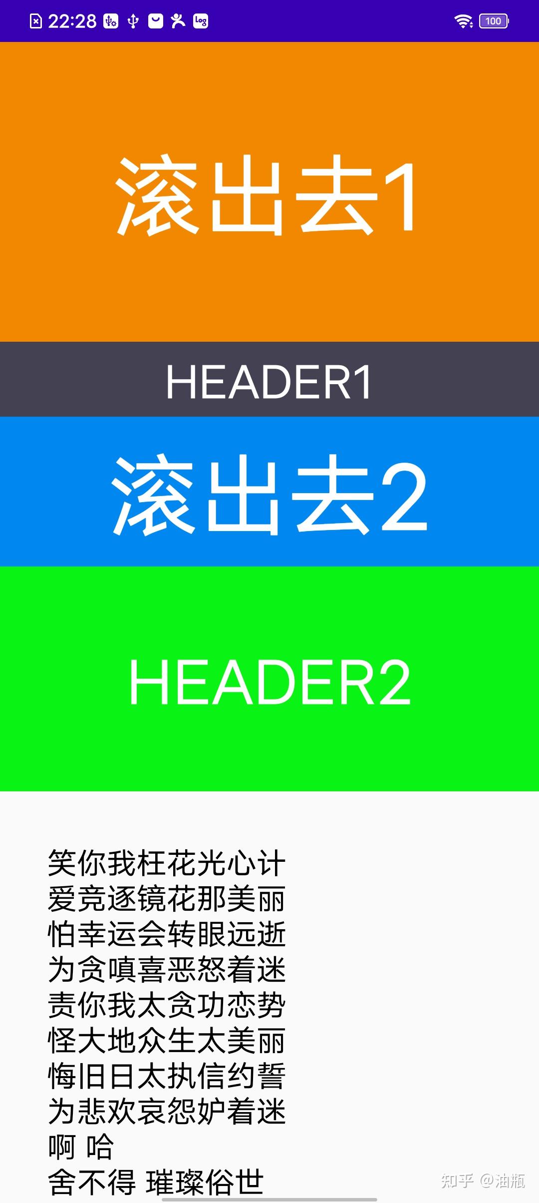 基于AppBarLayout实现二级吸顶&踩坑记录 - 知乎