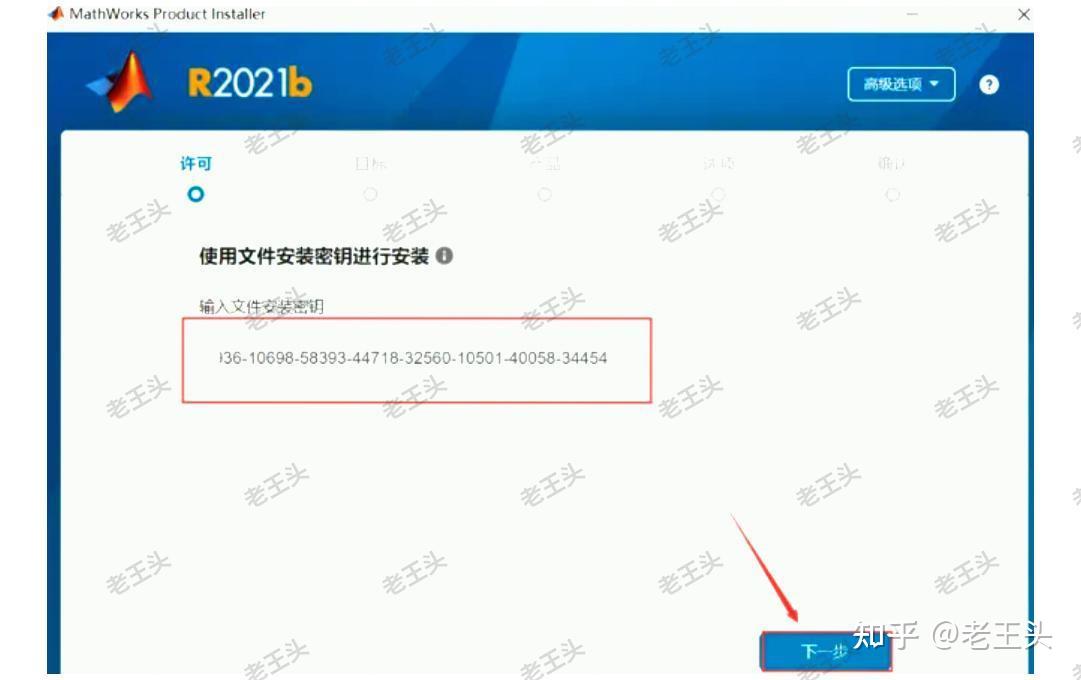 MATLAB R2021b下载安装保姆级教程 - 知乎