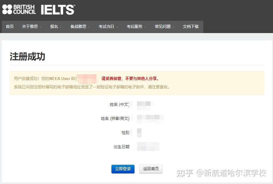 2024雅思保姆级报名流程！千万别搞错了！ - 知乎