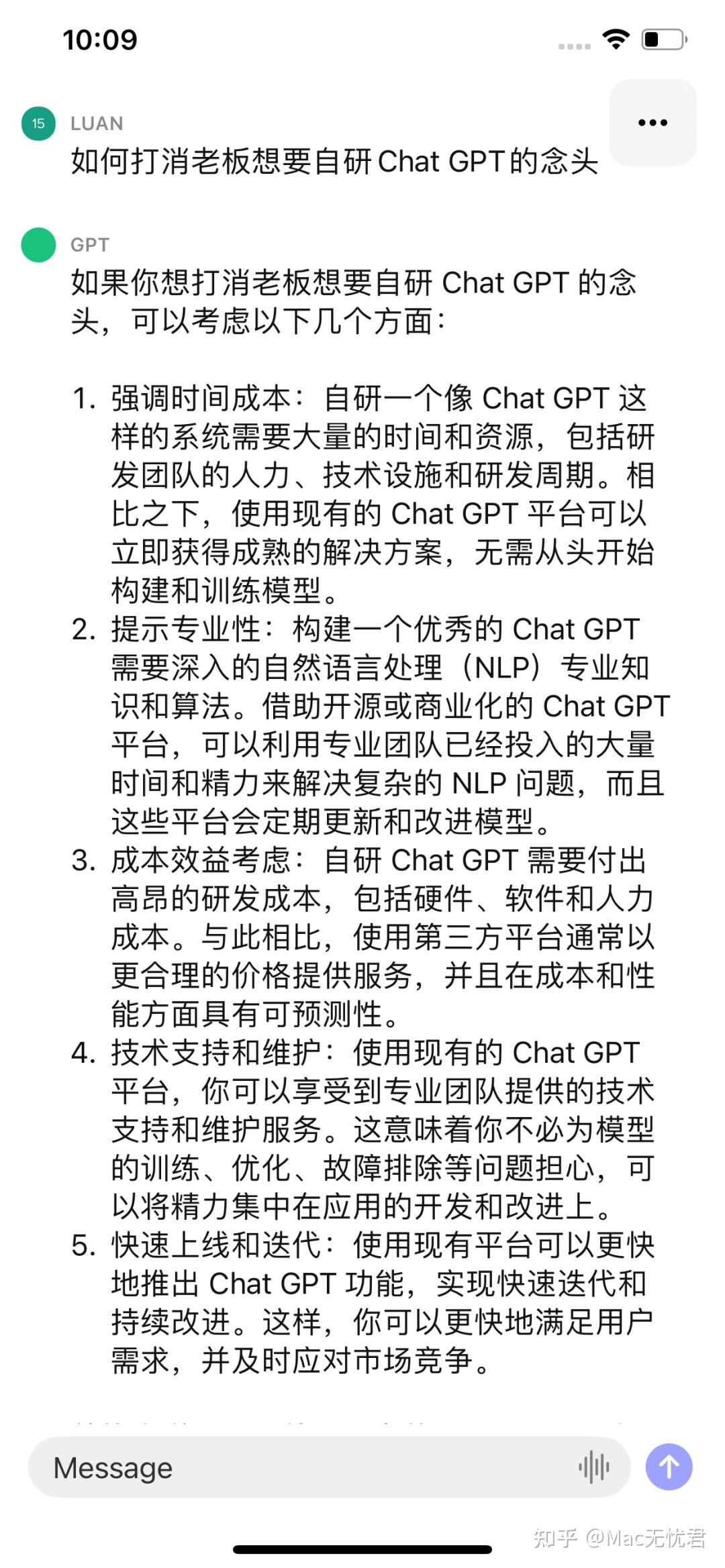 我的天！ChatGPT居然出官方APP了！！体验了一下还很丝滑！ - 知乎