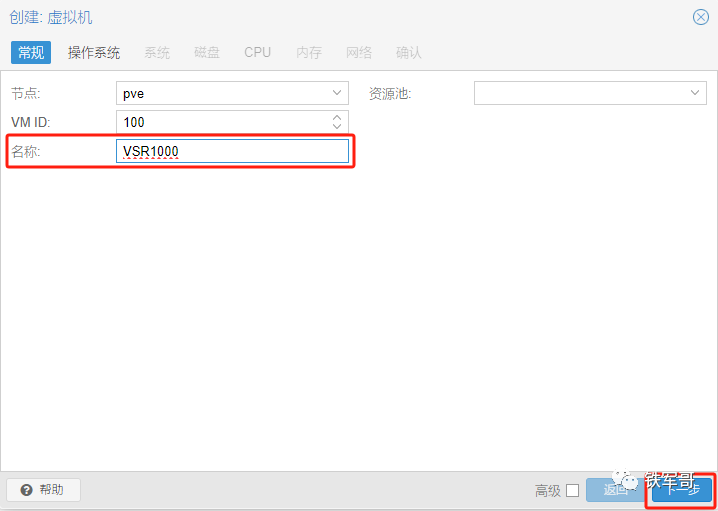PVE8.0-2安装使用快速指导 - 知乎