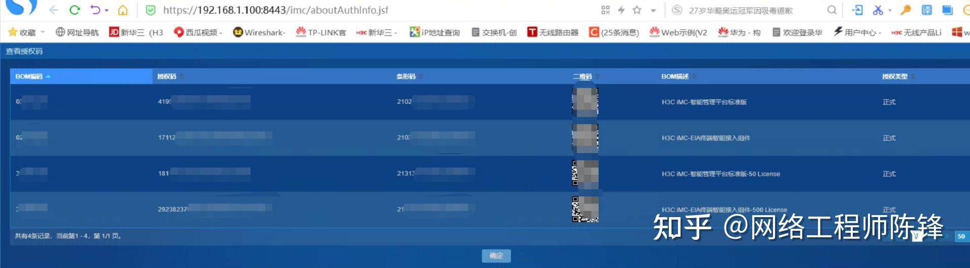 H3C iMC 智能管理中心平台，手把手安装和授权，值得收藏 - 知乎