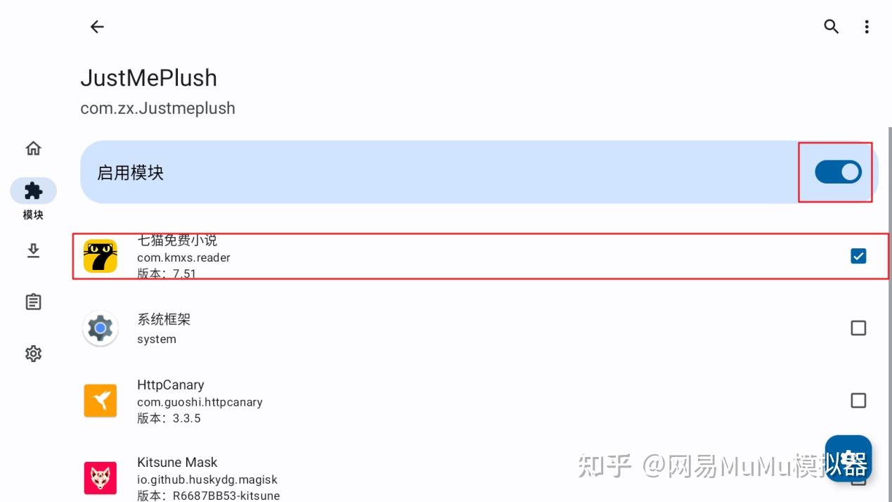 MuMu模拟器12HttpCanary抓包教程 - 知乎