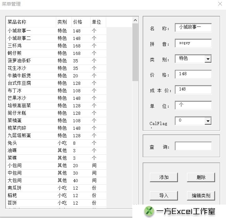 Vba如何自动生成汉字的首字母拼音 知乎 