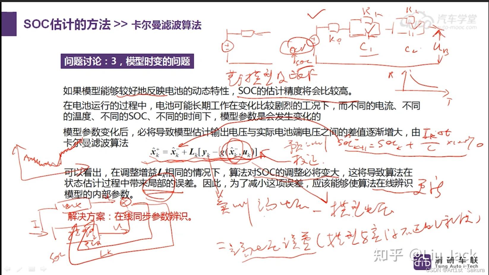 BMS 之 SOC算法 - 知乎