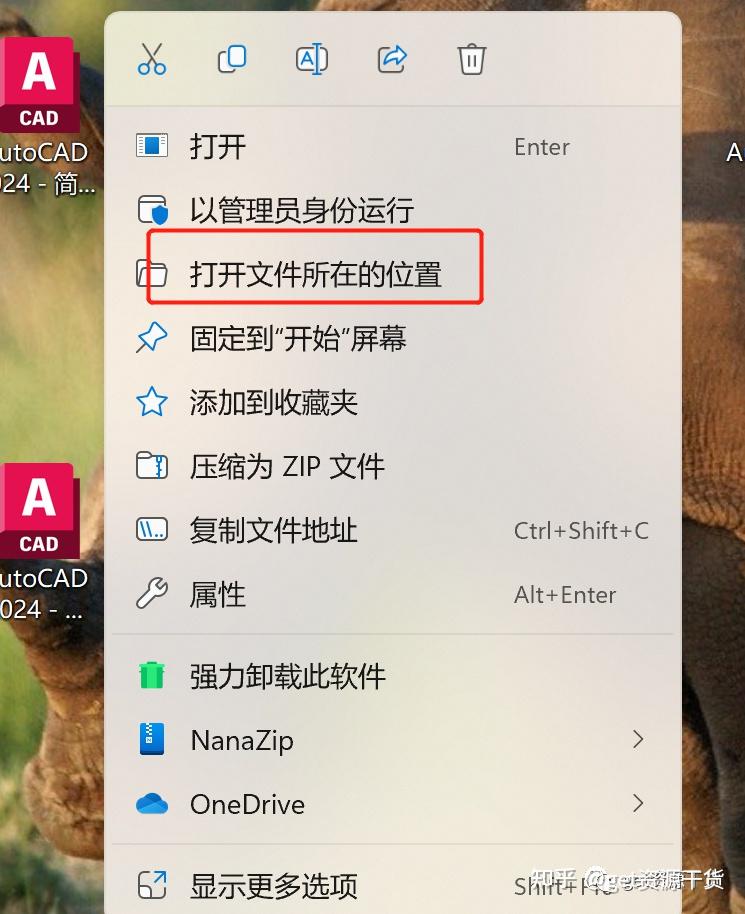 Auto CAD 2024重磅发布！第一时间安排----CAD2024安装教程 - 知乎