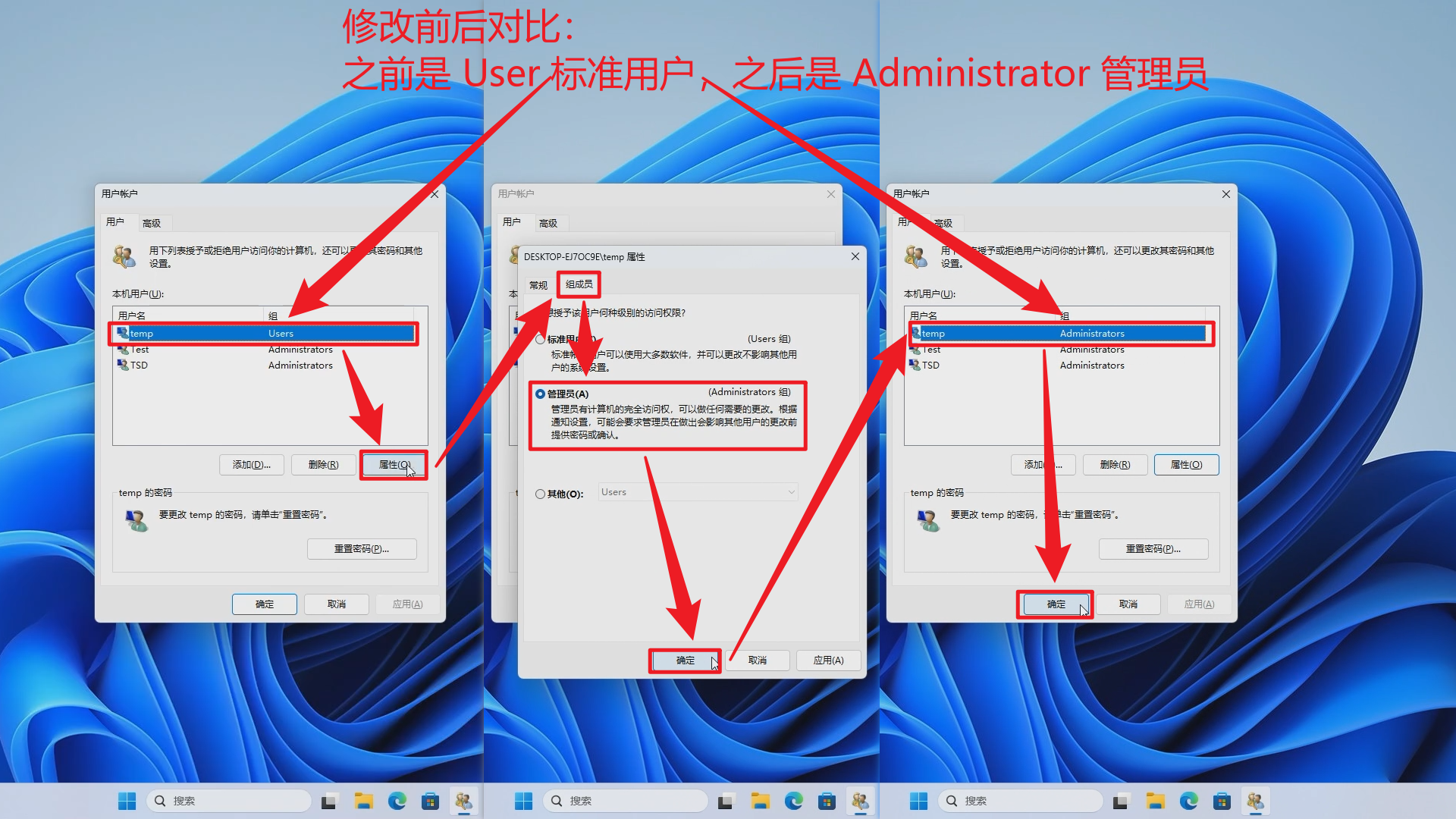 Windows 如何添加本地用户？ - 知乎