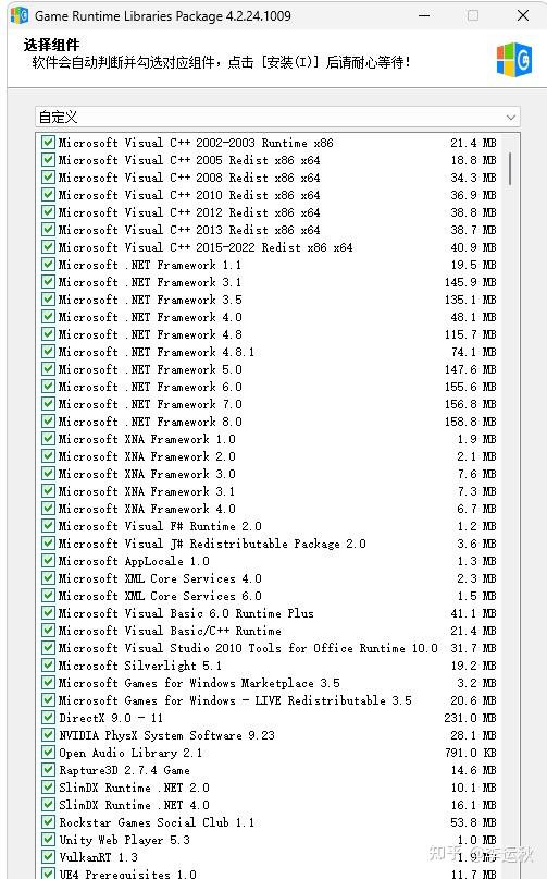 游戏常用运行库 合集 | Game Runtime Libraries Package - 知乎