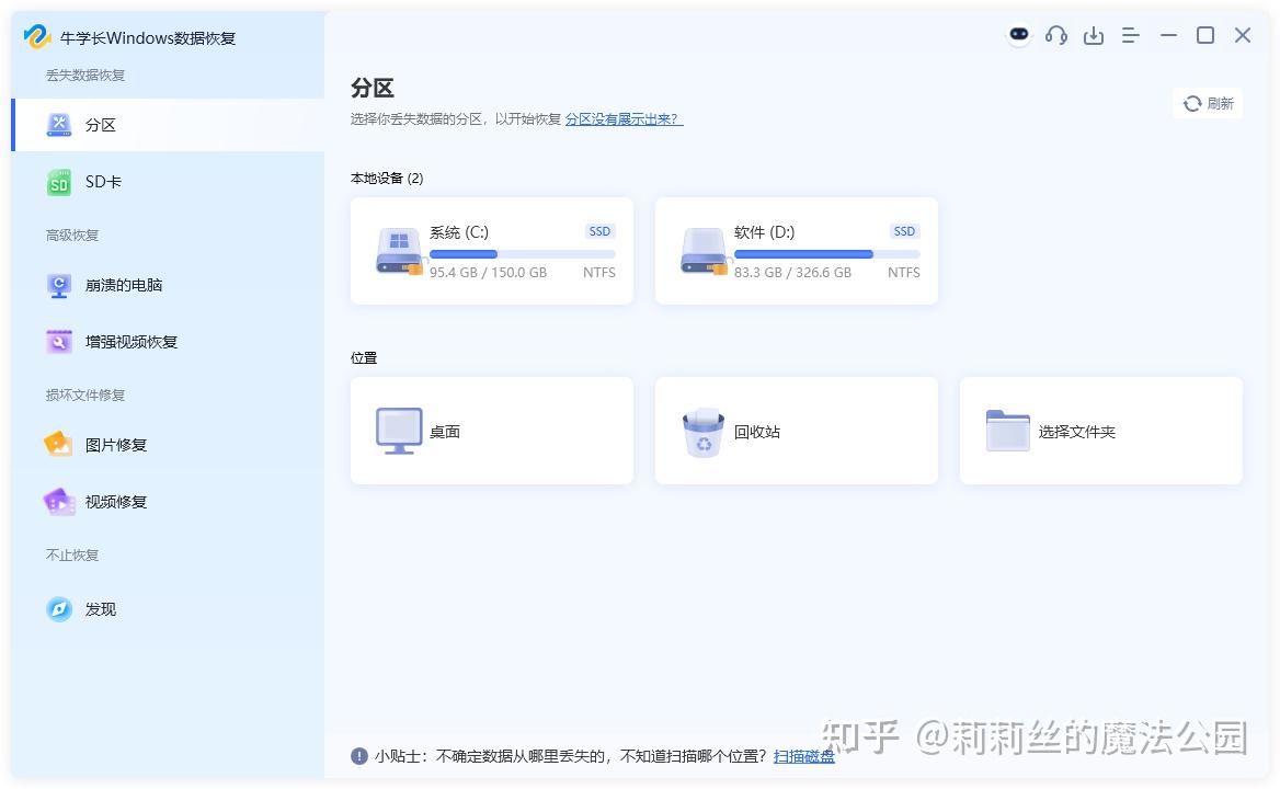 Excel数据丢失怎么办？4种方法快速找回 知乎 