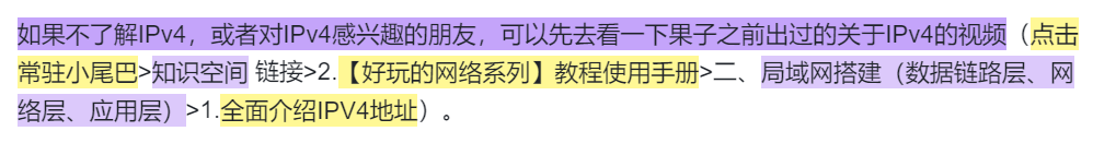 给你家里每一粒灰尘都分配一个公网IP：IPv4与IPv6到底哪里不同？FE80是干嘛的？ - 知乎