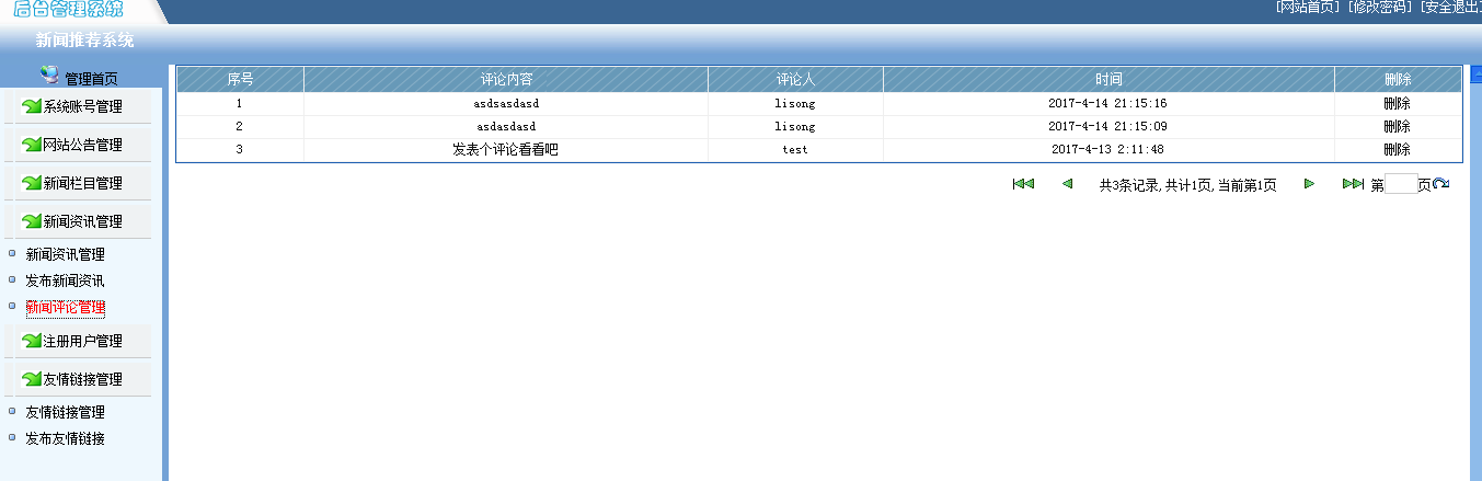 新闻发布及管理系统的设计与实现（论文+PPT+源码） - 知乎