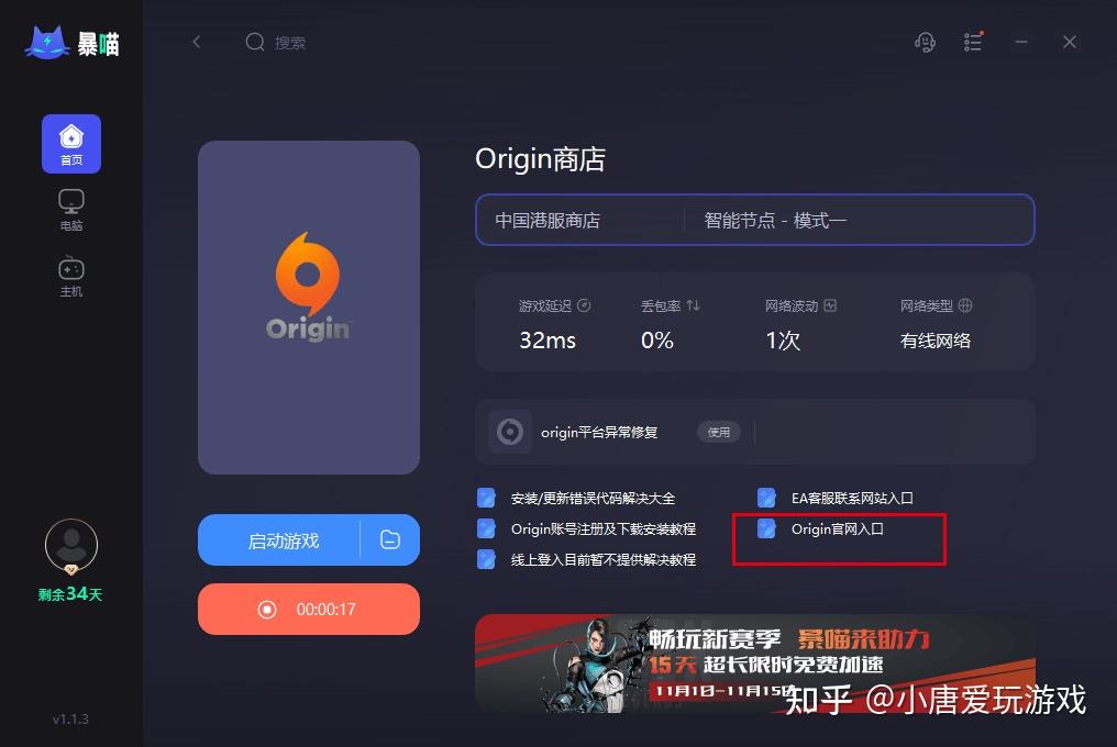 origin账号怎么注册【教程】 - 知乎