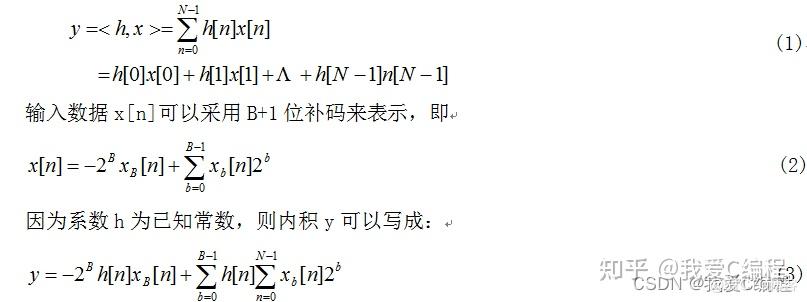基于fpga的低通滤波器通过verilog实现并提供testbench测试文件 知乎