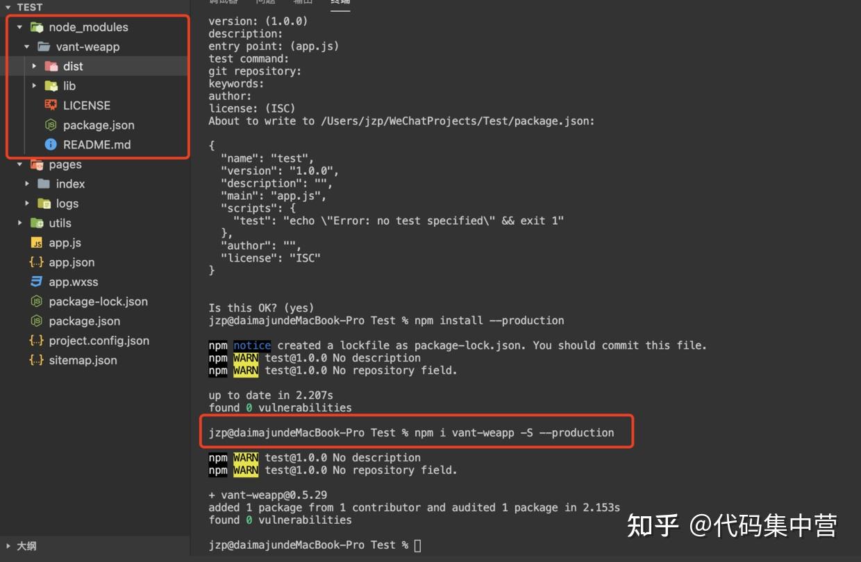 微信小程序 npm 使用指南 - 知乎