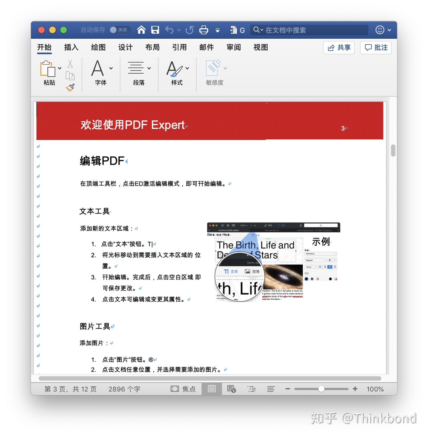 「加量又加价」老牌知识库软件 DEVONthink 终于升级 3.0 - 知乎