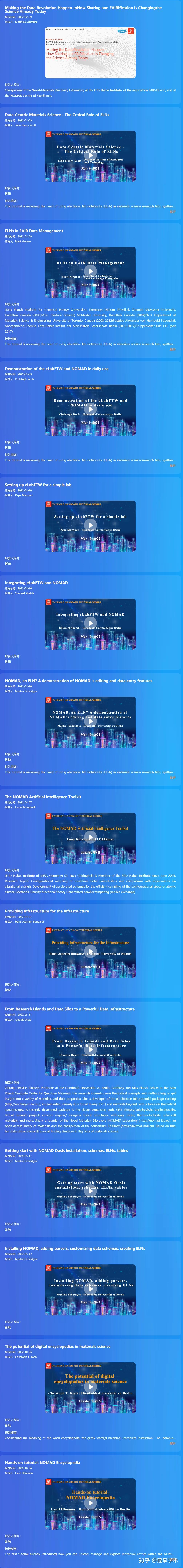 【视频回放】FAIRMAT HANDS-ON TUTORIAL SERIES TUTORIAL 3 : INTRODUCTION TO THE ARTIFICIAL-INTELLIGENC ...