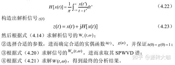 风电机组振动故障的自项窗WVD故障诊断 - 知乎
