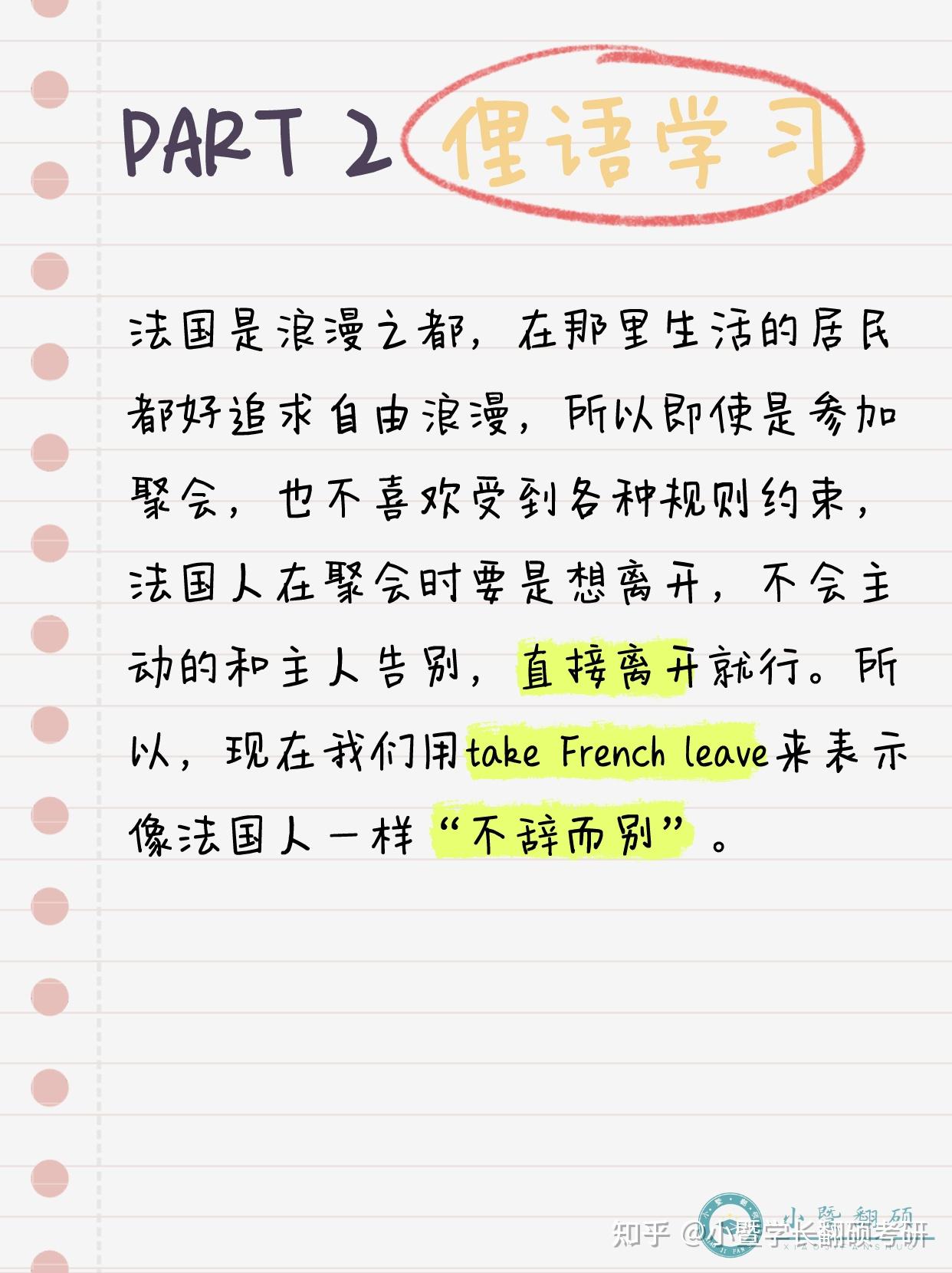 【MTI翻译硕士备考｜24考研每日练习打卡Day36】 - 知乎