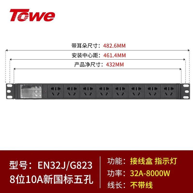 安装便捷，安全升级，同为TOWE科技自接线PDU电源分配器 - 知乎