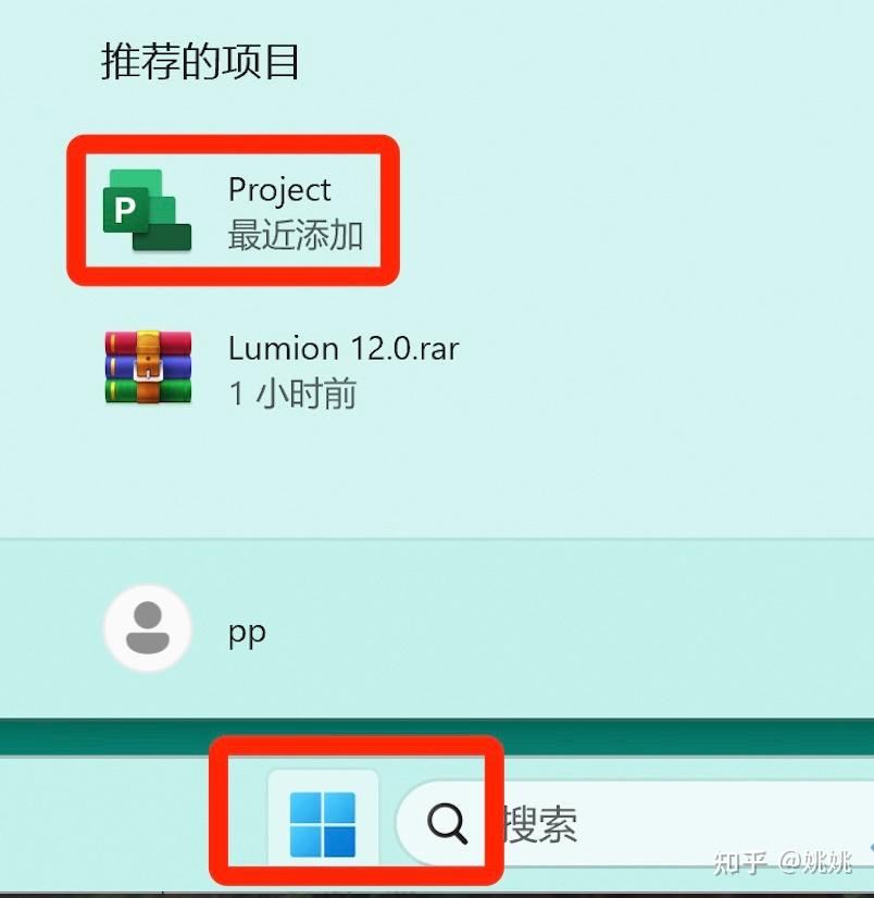 Project 2024 专业增强版超详细下载安装教程（附安装包） - 知乎