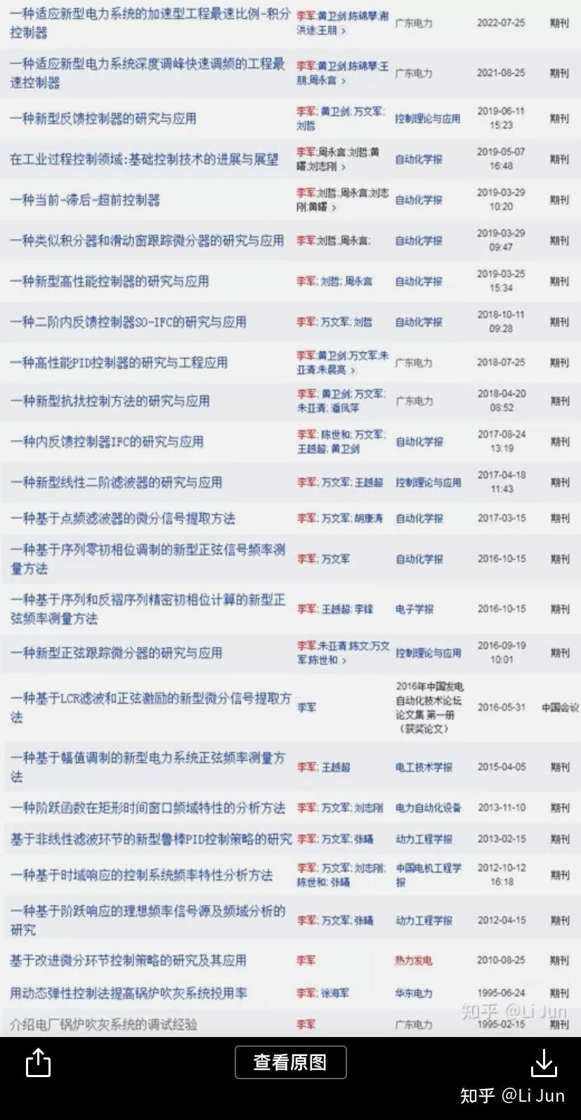 工程最速控制EFC技术，是取得新的工业控制技术革命成功的核心基础 - 知乎