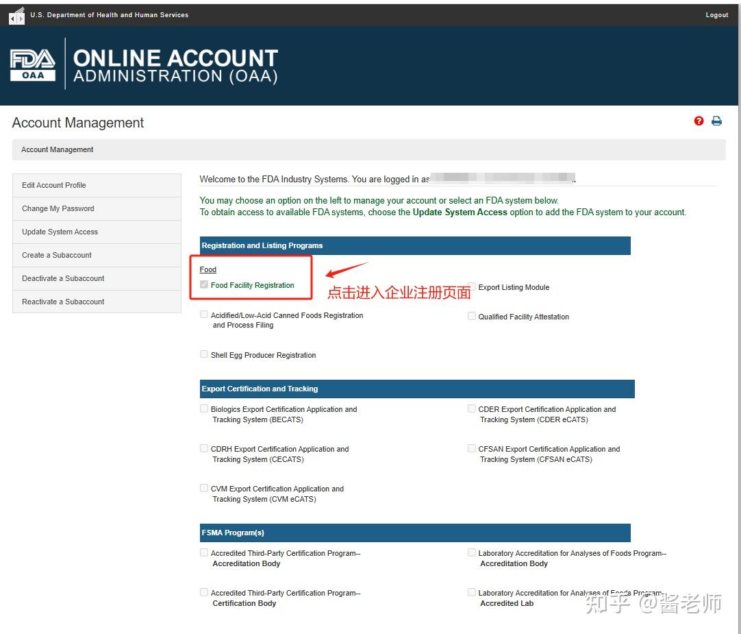 注册美国FDA食品企业账号的超详细步骤，快来get！ - 知乎
