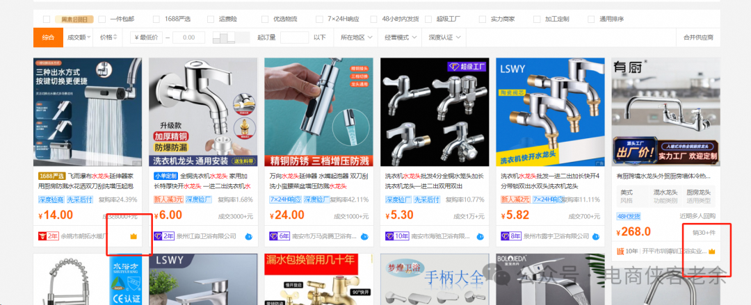 1688数字营销-首位展示解读 - 知乎