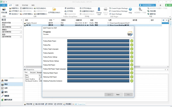 译后编辑工具 | TAUS DQF插件使用指南（上） - 知乎