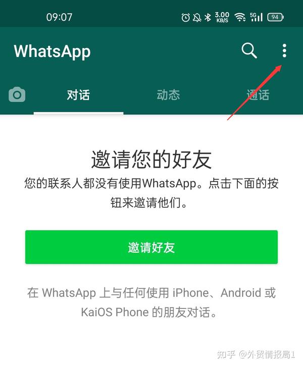 whatAPP以及WhatsApp助手如何登陆 - 知乎