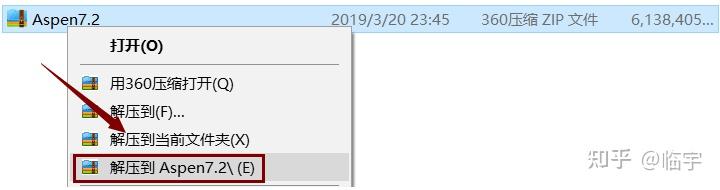 Aspen Plus V7.2 软件安装教程 - 知乎