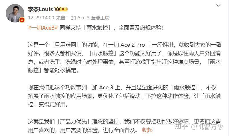 支持雨水触控湿手操作手机+超强信号 一加Ace3更多配置和样张晒出 - 知乎