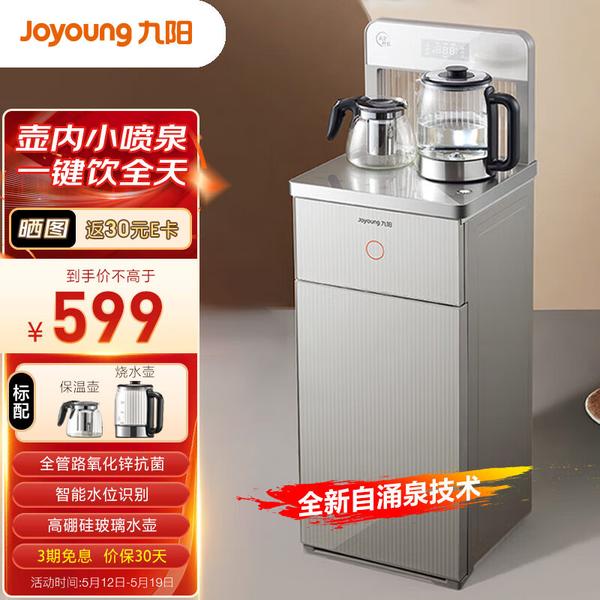 九阳JYW-JCM82茶吧机评测 - 专业详细的评测报告 - 知乎