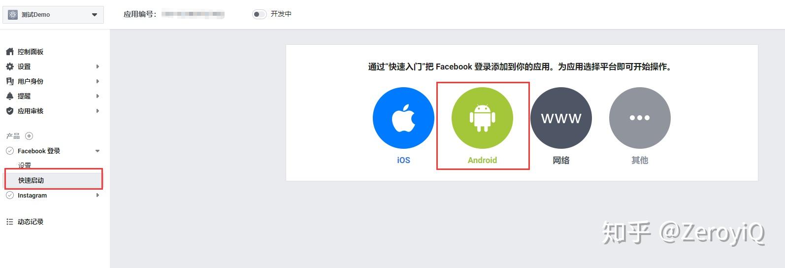 Unity 多平台原生SDK接入速览（三）：Facebook - 知乎