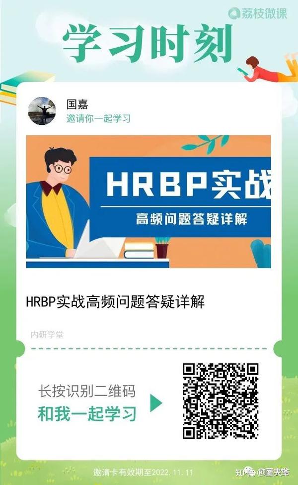 HRBP如何解决「多头领导、双线汇报」的问题？ - 知乎