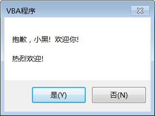 如何在 Excel 中使用 VBA 消息框和输入框？ - 知乎