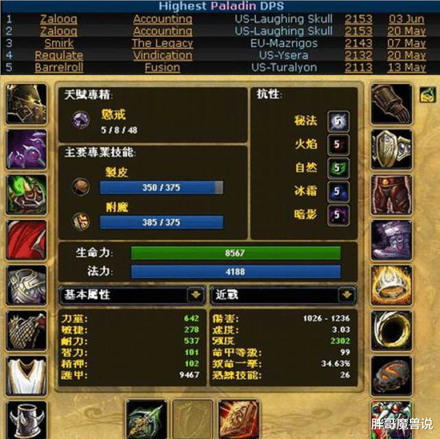 TBC版本DPS职业排名，真实副本数据告诉你哪个职业最强 - 知乎