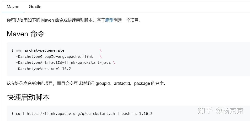 Flink环境准备(Java版) - 知乎