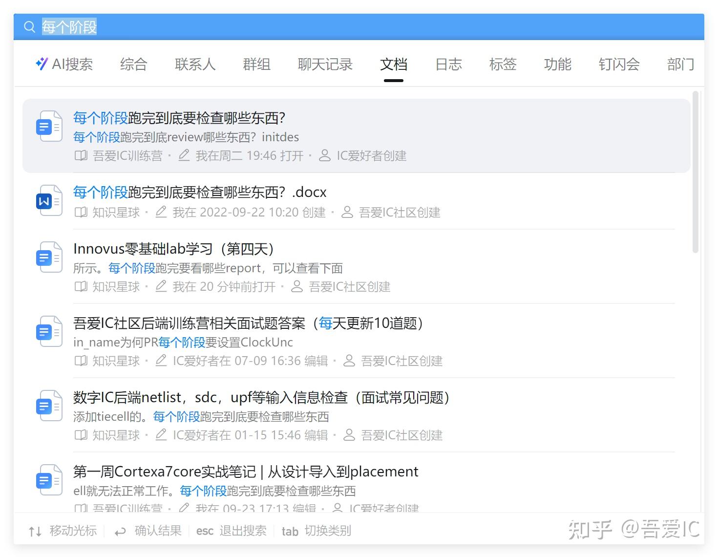 数字IC后端实现之Innovus零基础lab学习（第四天） - 知乎
