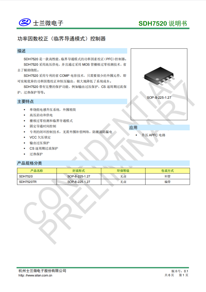 8家PFC芯片厂商参加2022亚洲充电展！ - 知乎