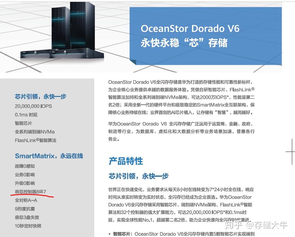 华为存储 OceanStor SmartMatrix 架构 - 知乎