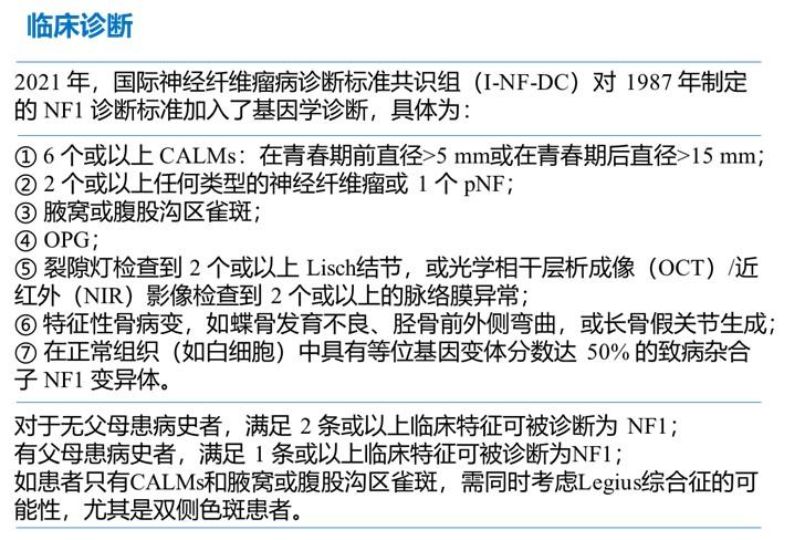 基因解“遗” || 神经纤维瘤病概述（上） - 知乎